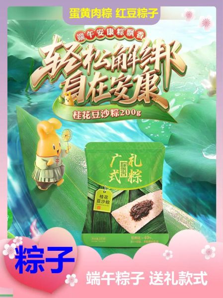 粽子批发价格多少钱一个_粽子批发厂家怎么找-第3张图片-山城妙识 粽子批发价格多少钱一个_粽子批发厂家怎么找-第3张图片-山城妙识