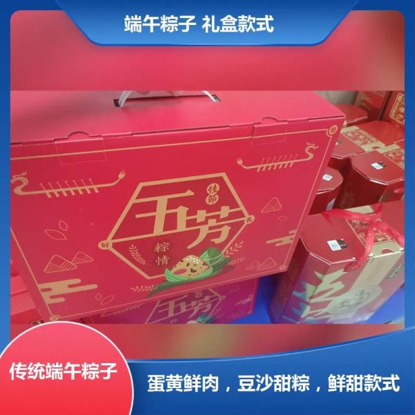 粽子批发价格多少钱一个_粽子批发厂家怎么找-第2张图片-山城妙识 粽子批发价格多少钱一个_粽子批发厂家怎么找-第2张图片-山城妙识