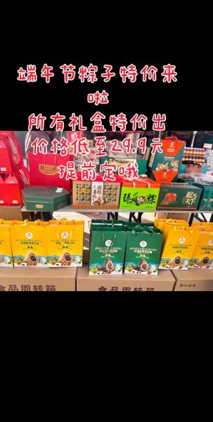 粽子批发价格多少钱一个_粽子批发厂家怎么找-第1张图片-山城妙识 粽子批发价格多少钱一个_粽子批发厂家怎么找-第1张图片-山城妙识