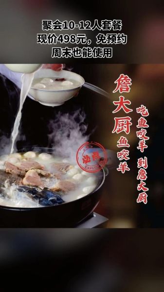 鱼咬羊怎么做才正宗_鱼羊鲜最详细步骤-第1张图片-山城妙识