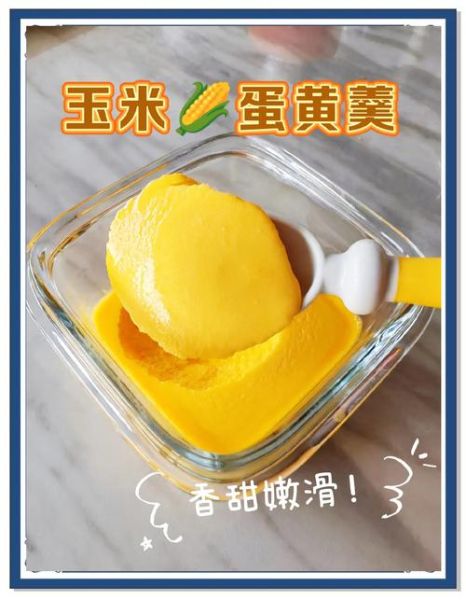 鸡蛋玉米羹的功效与作用_鸡蛋玉米羹能减肥吗-第1张图片-山城妙识 鸡蛋玉米羹的功效与作用_鸡蛋玉米羹能减肥吗-第1张图片-山城妙识