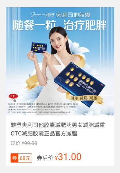 减肥药哪个牌子最靠谱不反弹_减肥药怎么选不踩坑-第3张图片-山城妙识 减肥药哪个牌子最靠谱不反弹_减肥药怎么选不踩坑-第3张图片-山城妙识