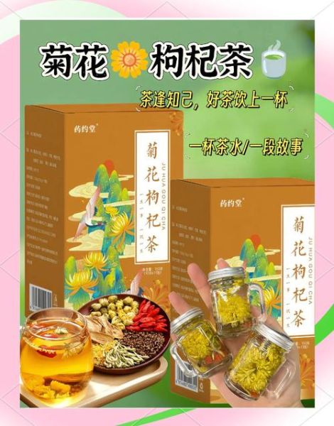 菊花枸杞茶的功效与禁忌_长期喝会上火吗-第2张图片-山城妙识 菊花枸杞茶的功效与禁忌_长期喝会上火吗-第2张图片-山城妙识