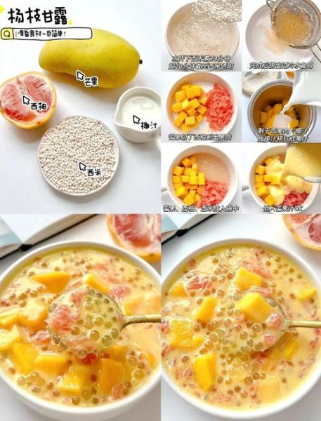 杨枝甘露是什么_杨枝甘露怎么做-第1张图片-山城妙识 杨枝甘露是什么_杨枝甘露怎么做-第1张图片-山城妙识