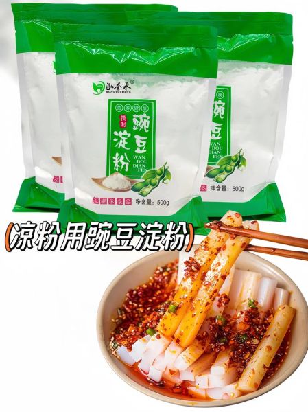 豌豆凉粉粉与水的比例_豌豆凉粉怎么做不碎-第3张图片-山城妙识 豌豆凉粉粉与水的比例_豌豆凉粉怎么做不碎-第3张图片-山城妙识