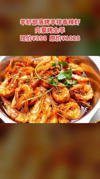 香辣羊排虾怎么做_香辣羊排虾最正宗的做法-第1张图片-山城妙识 香辣羊排虾怎么做_香辣羊排虾最正宗的做法-第1张图片-山城妙识