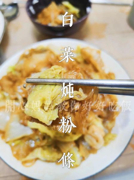 大白菜怎么炒好吃_大白菜炖粉条的做法-第1张图片-山城妙识 大白菜怎么炒好吃_大白菜炖粉条的做法-第1张图片-山城妙识