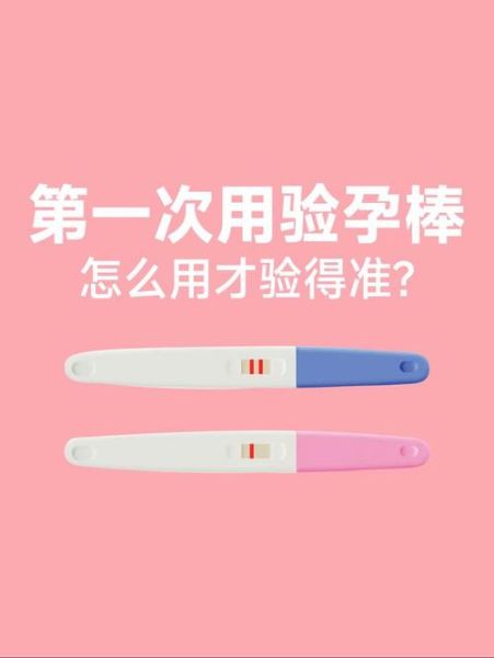 多久能测出怀孕_同房后几天可以验孕-第1张图片-山城妙识 多久能测出怀孕_同房后几天可以验孕-第1张图片-山城妙识