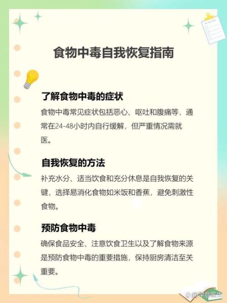 食物中毒能自己恢复吗_食物中毒多久能好-第2张图片-山城妙识 食物中毒能自己恢复吗_食物中毒多久能好-第2张图片-山城妙识
