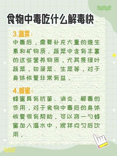 食物中毒能自己恢复吗_食物中毒多久能好-第3张图片-山城妙识 食物中毒能自己恢复吗_食物中毒多久能好-第3张图片-山城妙识