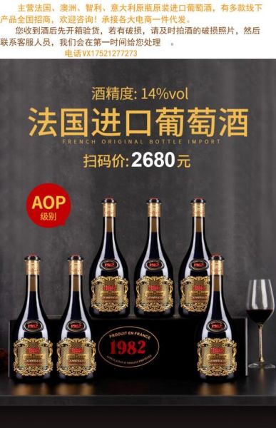 法国红酒品牌有哪些_法国红酒品牌大全-第2张图片-山城妙识 法国红酒品牌有哪些_法国红酒品牌大全-第2张图片-山城妙识