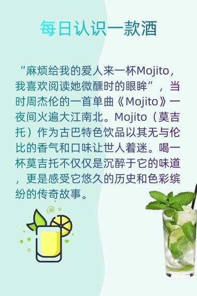 莫吉托周杰伦歌词含义_莫吉托MV拍摄地在哪里-第1张图片-山城妙识 莫吉托周杰伦歌词含义_莫吉托MV拍摄地在哪里-第1张图片-山城妙识