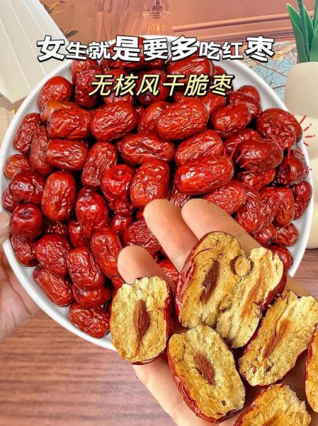 香酥脆枣一天吃几个最合适_吃多了会上火吗-第2张图片-山城妙识 香酥脆枣一天吃几个最合适_吃多了会上火吗-第2张图片-山城妙识