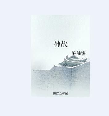 酥油饼小说作品集百度网盘_哪里能安全下载-第2张图片-山城妙识 酥油饼小说作品集百度网盘_哪里能安全下载-第2张图片-山城妙识