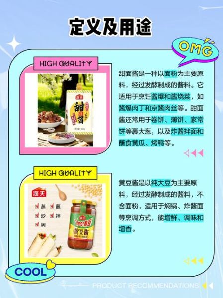 甜面酱怎么做_甜面酱和黄豆酱区别-第1张图片-山城妙识 甜面酱怎么做_甜面酱和黄豆酱区别-第1张图片-山城妙识