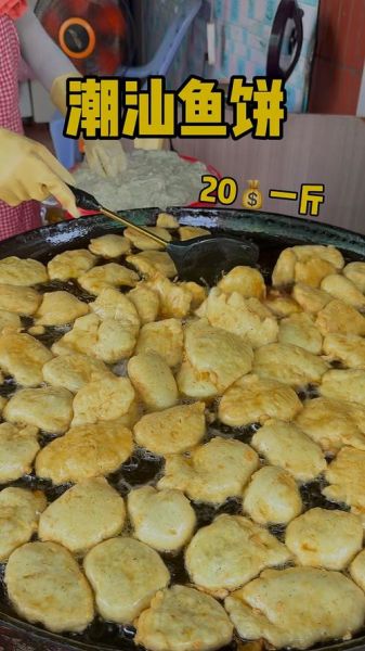 潮汕手工鱼饼怎么做_潮汕鱼饼正宗配方-第1张图片-山城妙识 潮汕手工鱼饼怎么做_潮汕鱼饼正宗配方-第1张图片-山城妙识
