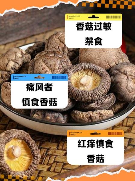 长期吃香菇有什么副作用_香菇吃多了会伤肝肾吗-第2张图片-山城妙识 长期吃香菇有什么副作用_香菇吃多了会伤肝肾吗-第2张图片-山城妙识