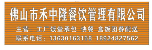 工厂食堂承包哪家好_如何选择靠谱承包商-第2张图片-山城妙识 工厂食堂承包哪家好_如何选择靠谱承包商-第2张图片-山城妙识