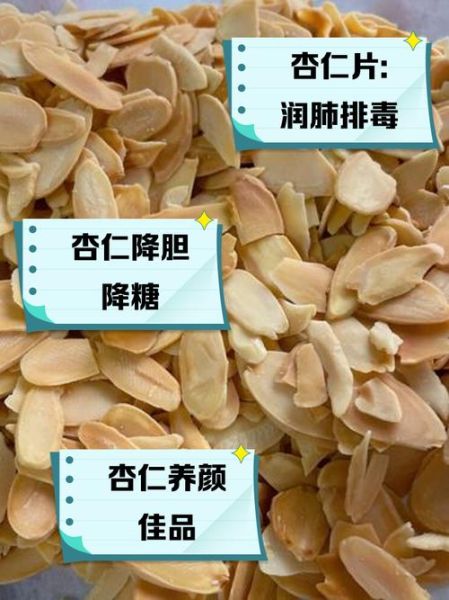 杏仁的功效与作用_杏仁怎么吃最健康-第1张图片-山城妙识 杏仁的功效与作用_杏仁怎么吃最健康-第1张图片-山城妙识