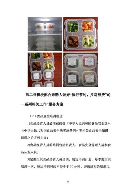 工厂食堂承包哪家好_如何选择靠谱承包商-第3张图片-山城妙识 工厂食堂承包哪家好_如何选择靠谱承包商-第3张图片-山城妙识