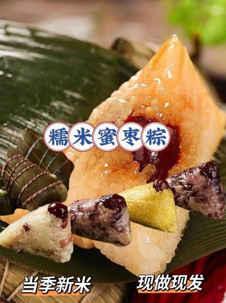 糯米蜜枣粽子怎么做_蜜枣粽子煮多久才熟-第1张图片-山城妙识 糯米蜜枣粽子怎么做_蜜枣粽子煮多久才熟-第1张图片-山城妙识