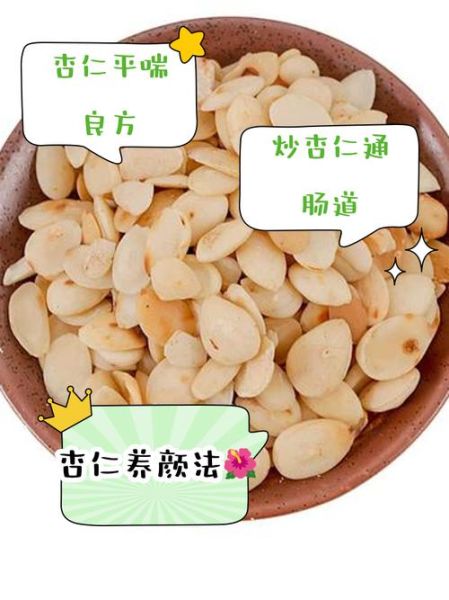 杏仁怎么吃不会中毒_苦杏仁去毒方法-第3张图片-山城妙识 杏仁怎么吃不会中毒_苦杏仁去毒方法-第3张图片-山城妙识