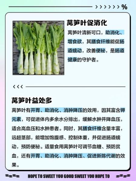 莴笋叶吃了会拉肚子吗_莴笋叶副作用有哪些-第1张图片-山城妙识 莴笋叶吃了会拉肚子吗_莴笋叶副作用有哪些-第1张图片-山城妙识
