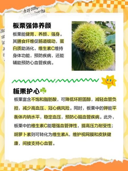 板栗的功效与作用上火吗_吃板栗会不会上火-第1张图片-山城妙识 板栗的功效与作用上火吗_吃板栗会不会上火-第1张图片-山城妙识