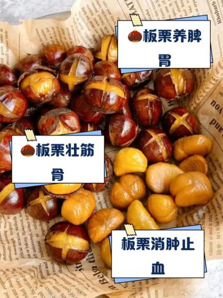 板栗的功效与作用上火吗_吃板栗会不会上火-第3张图片-山城妙识 板栗的功效与作用上火吗_吃板栗会不会上火-第3张图片-山城妙识