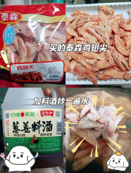 鸡翅尖有毒是真的还是假的_真相解析-第1张图片-山城妙识 鸡翅尖有毒是真的还是假的_真相解析-第1张图片-山城妙识