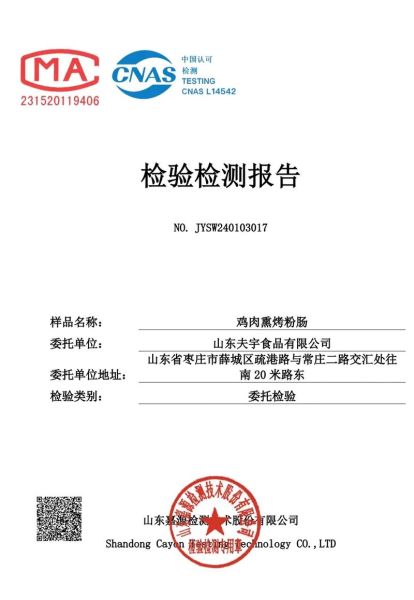 淀粉制品标准是什么_淀粉制品检测项目有哪些-第1张图片-山城妙识 淀粉制品标准是什么_淀粉制品检测项目有哪些-第1张图片-山城妙识