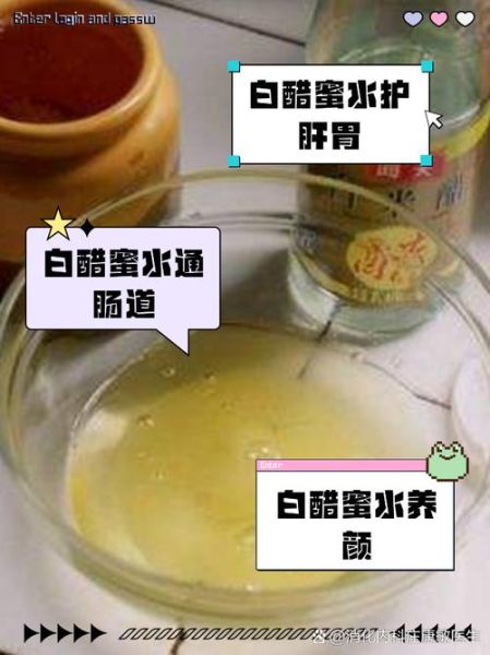 白醋的作用与功效_白醋怎么用效果最好-第2张图片-山城妙识 白醋的作用与功效_白醋怎么用效果最好-第2张图片-山城妙识
