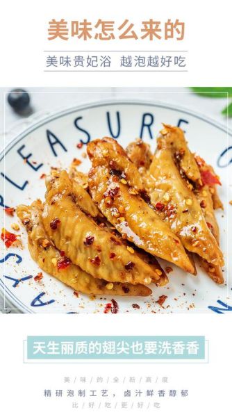 鸡翅尖有毒是真的还是假的_真相解析-第2张图片-山城妙识 鸡翅尖有毒是真的还是假的_真相解析-第2张图片-山城妙识