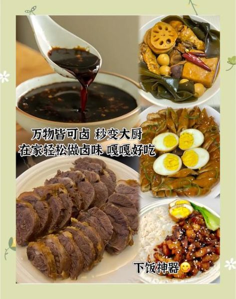 潮汕卤味怎么做_潮汕卤味配方大全-第2张图片-山城妙识 潮汕卤味怎么做_潮汕卤味配方大全-第2张图片-山城妙识