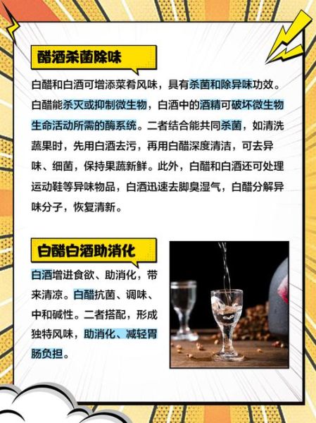 白醋的作用与功效_白醋怎么用效果最好-第3张图片-山城妙识 白醋的作用与功效_白醋怎么用效果最好-第3张图片-山城妙识