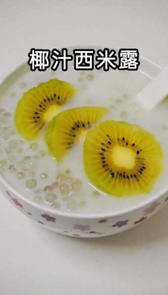 白西米怎么煮_白西米煮多久才透明-第1张图片-山城妙识 白西米怎么煮_白西米煮多久才透明-第1张图片-山城妙识