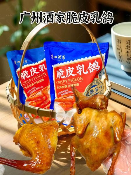 脆皮乳鸽热量高吗_脆皮乳鸽有哪些营养-第2张图片-山城妙识 脆皮乳鸽热量高吗_脆皮乳鸽有哪些营养-第2张图片-山城妙识