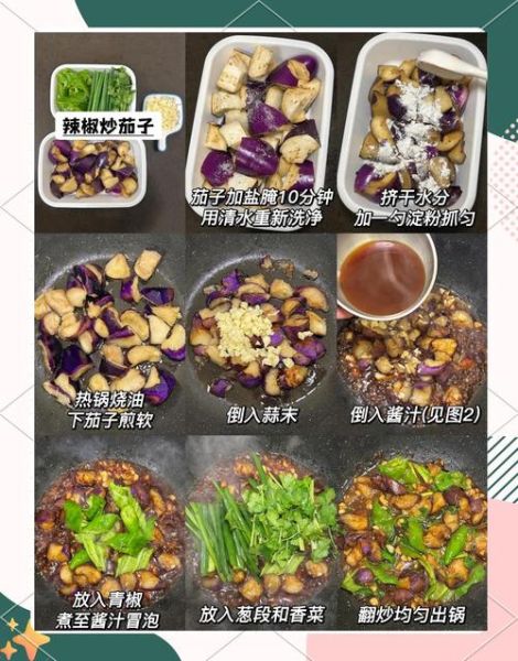 青椒炒茄子怎么炒好吃_青椒炒茄子最简单的做法-第2张图片-山城妙识 青椒炒茄子怎么炒好吃_青椒炒茄子最简单的做法-第2张图片-山城妙识