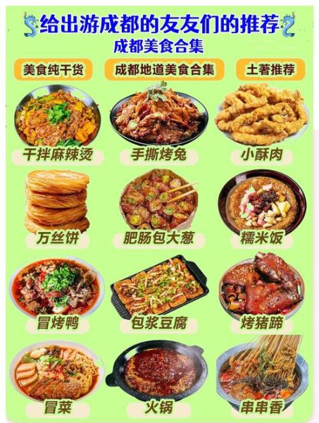 四川小吃排行榜_哪些最正宗-第1张图片-山城妙识 四川小吃排行榜_哪些最正宗-第1张图片-山城妙识