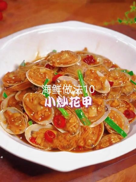 蒜蓉花甲怎么做_蒜蓉花甲的做法步骤-第1张图片-山城妙识 蒜蓉花甲怎么做_蒜蓉花甲的做法步骤-第1张图片-山城妙识