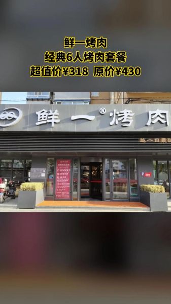 加盟烤肉什么牌子好_烤肉加盟品牌怎么选-第1张图片-山城妙识 加盟烤肉什么牌子好_烤肉加盟品牌怎么选-第1张图片-山城妙识