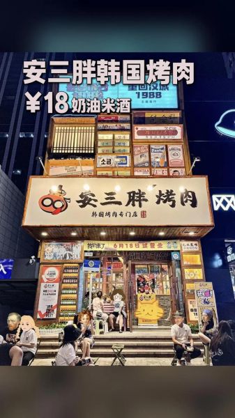 加盟烤肉什么牌子好_烤肉加盟品牌怎么选-第3张图片-山城妙识 加盟烤肉什么牌子好_烤肉加盟品牌怎么选-第3张图片-山城妙识