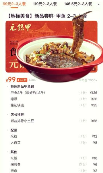 甲鱼烧鳝鱼怎么做_家常做法步骤详解-第3张图片-山城妙识 甲鱼烧鳝鱼怎么做_家常做法步骤详解-第3张图片-山城妙识