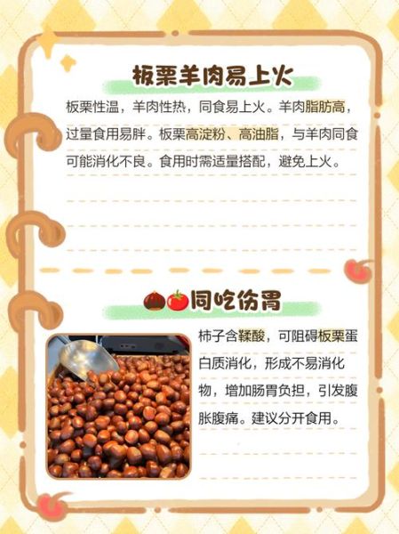 板栗和什么相克_板栗不能和什么一起吃-第1张图片-山城妙识 板栗和什么相克_板栗不能和什么一起吃-第1张图片-山城妙识