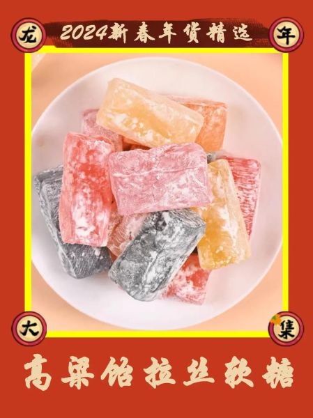 高粱饴怎么读_高粱饴是哪里的特产-第1张图片-山城妙识 高粱饴怎么读_高粱饴是哪里的特产-第1张图片-山城妙识