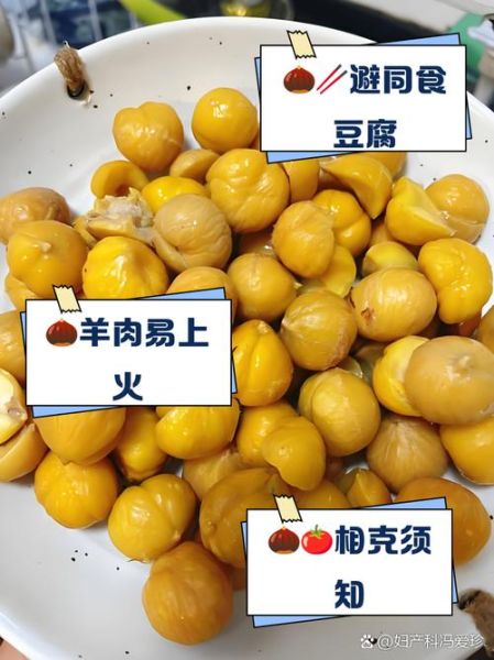 板栗和什么相克_板栗不能和什么一起吃-第2张图片-山城妙识 板栗和什么相克_板栗不能和什么一起吃-第2张图片-山城妙识