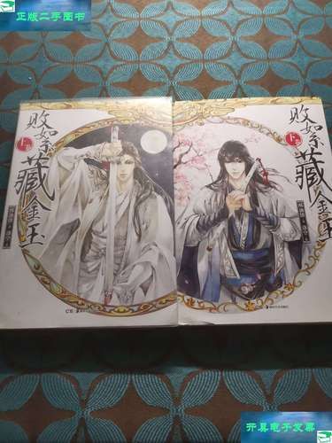 酥油饼作品集txt哪里能下载_酥油饼小说全集阅读顺序-第3张图片-山城妙识 酥油饼作品集txt哪里能下载_酥油饼小说全集阅读顺序-第3张图片-山城妙识