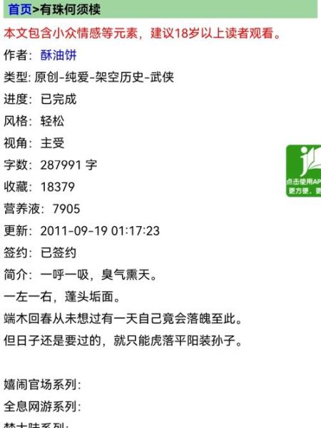 酥油饼作品集txt哪里能下载_酥油饼小说全集阅读顺序-第1张图片-山城妙识 酥油饼作品集txt哪里能下载_酥油饼小说全集阅读顺序-第1张图片-山城妙识