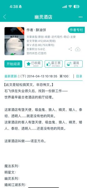 酥油饼作品集txt哪里能下载_酥油饼小说全集阅读顺序-第2张图片-山城妙识 酥油饼作品集txt哪里能下载_酥油饼小说全集阅读顺序-第2张图片-山城妙识