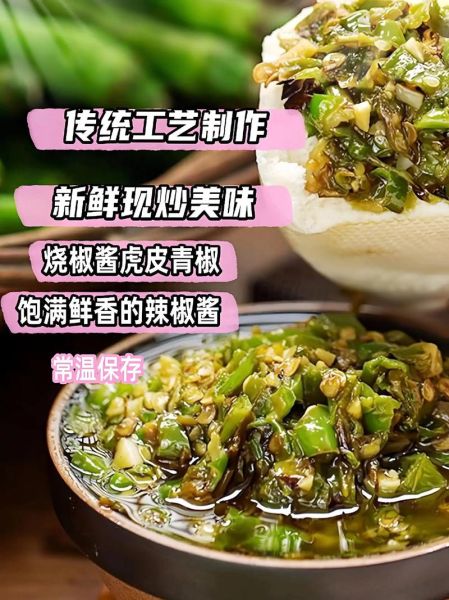 青椒酱怎么做_家常青椒酱做法大全-第3张图片-山城妙识 青椒酱怎么做_家常青椒酱做法大全-第3张图片-山城妙识